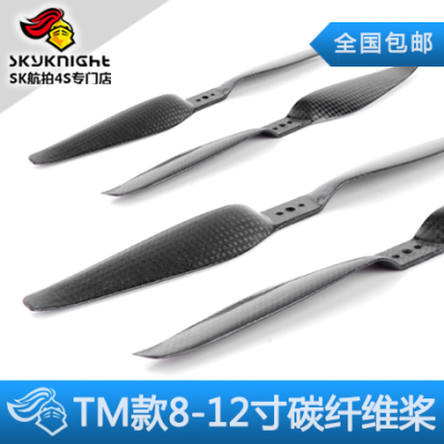 Skyknight  TM款 8 9 10 10 12寸 碳纤维桨 碳桨 无人机 航拍