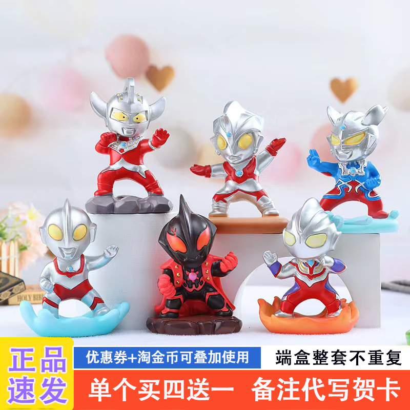 奥特曼盲盒2024新款奖品小学生网红可爱迪迦赛罗贝利亚手办送礼物