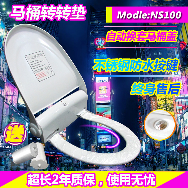 卫洁垫卫生卷套鹰 智能自动换套走纸马桶盖 电动换一次性马桶套