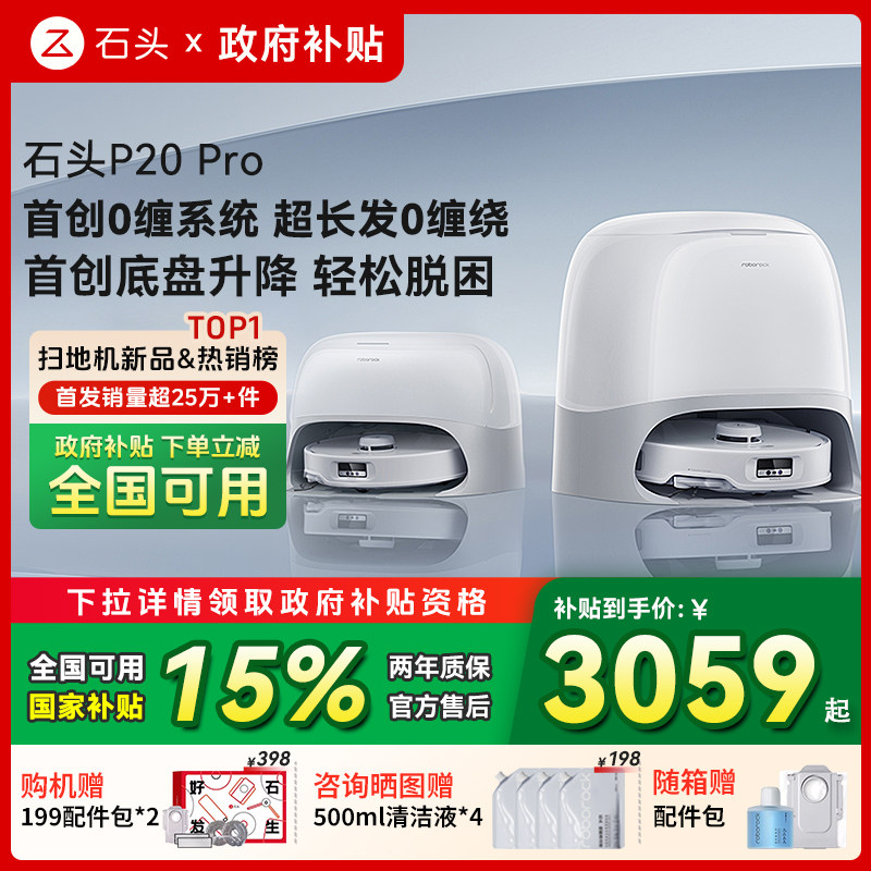 Roborock Self-Cleaning Sweeping Robot P20Pro/P10S Pro Fully Automatic ...