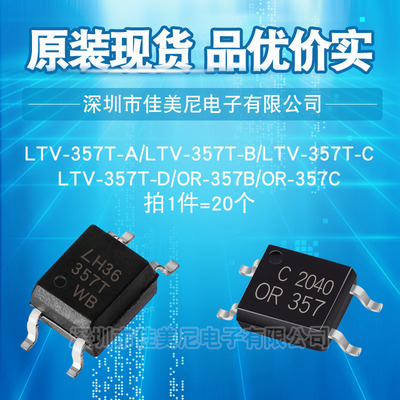 LTV-357T-CGTZ357COR-357GTZ357B