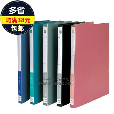 百利文文件夹AB307A单夹文件夹/资料夹 文件收纳夹a4档案夹试卷夹