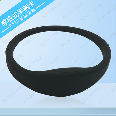 rfidIC手环ID腕带智能手腕