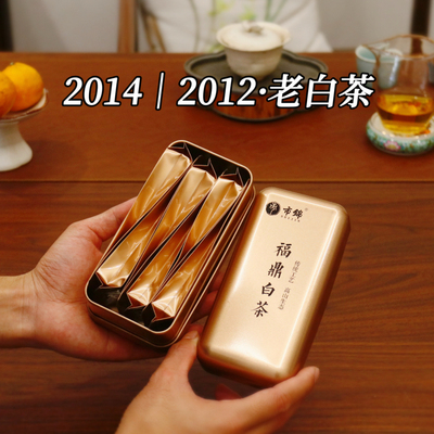 【掌柜推荐】福鼎老白茶品鉴装