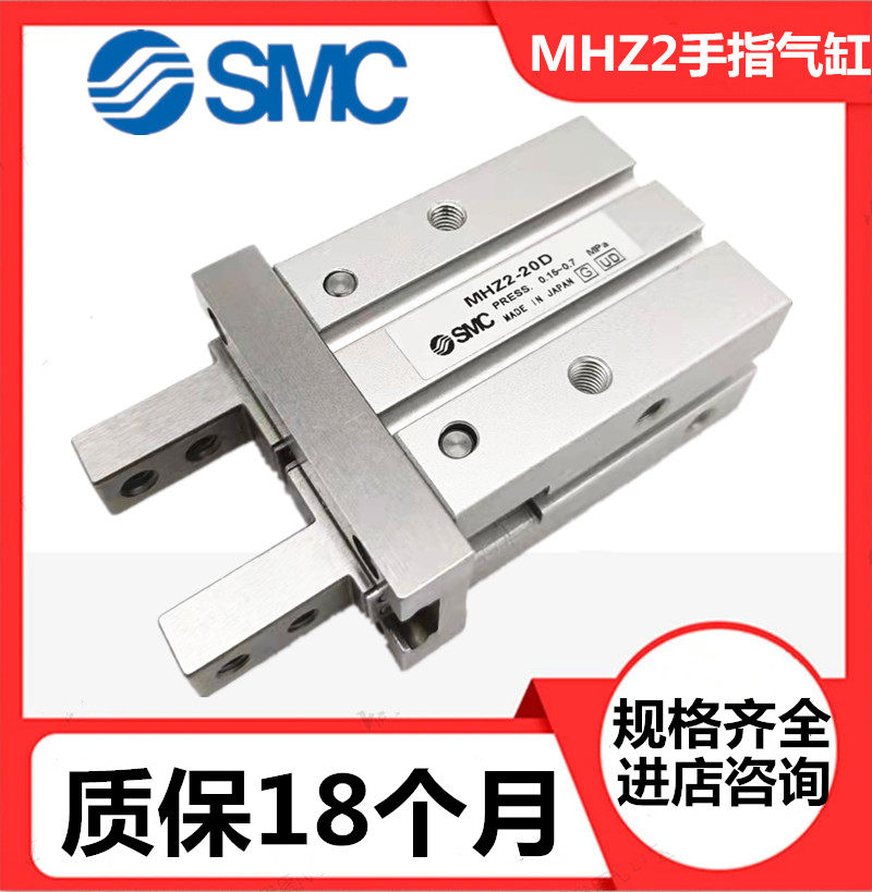 SMC气动手指气缸MHZL2/MHZ2-6/10/16/20/25/32/40D3/S/N机械夹爪_虎窝淘