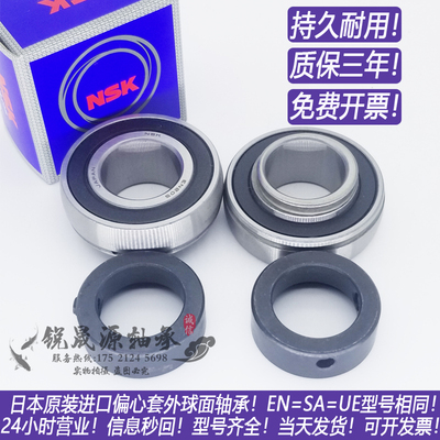进口NSK外球面轴承SA UE EN 204 205 206 207 208 209 210 D1 X