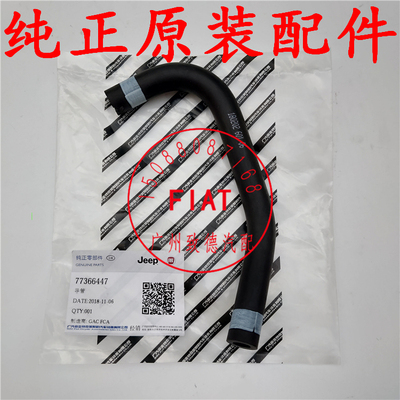 菲亚特菲翔致悦自由侠油气分离器小废气管进气支管到油气分离器管