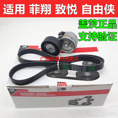 菲亚特菲翔致悦发电机皮带涨紧轮