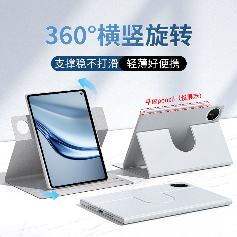 gomi适用2026新款华为matepad115s平板保护套air12英寸旋转matepadmini磁吸Pro122保护壳se11全包11.5s柔光版