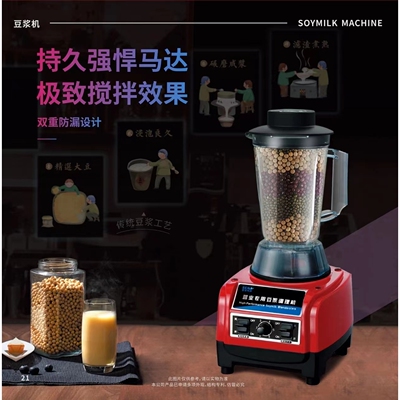 SERO/瑟诺商用豆浆机SJ-B30A全自