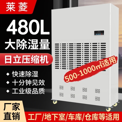 工业除湿机大功率地下车库仓库车