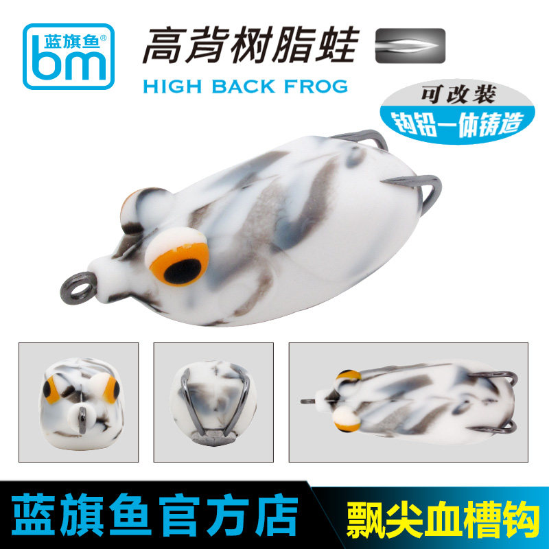 蓝旗鱼高背树脂蛙雷强打黑可改装版蛙仿生蛙假饵黑鱼专杀