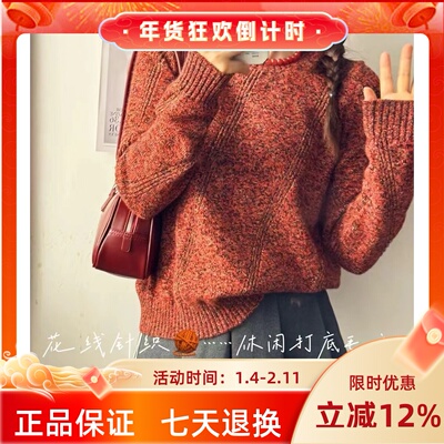 圣仕莲8198 圆领宽松显瘦花纱线毛衣女秋冬厚针织长袖上衣打底衫