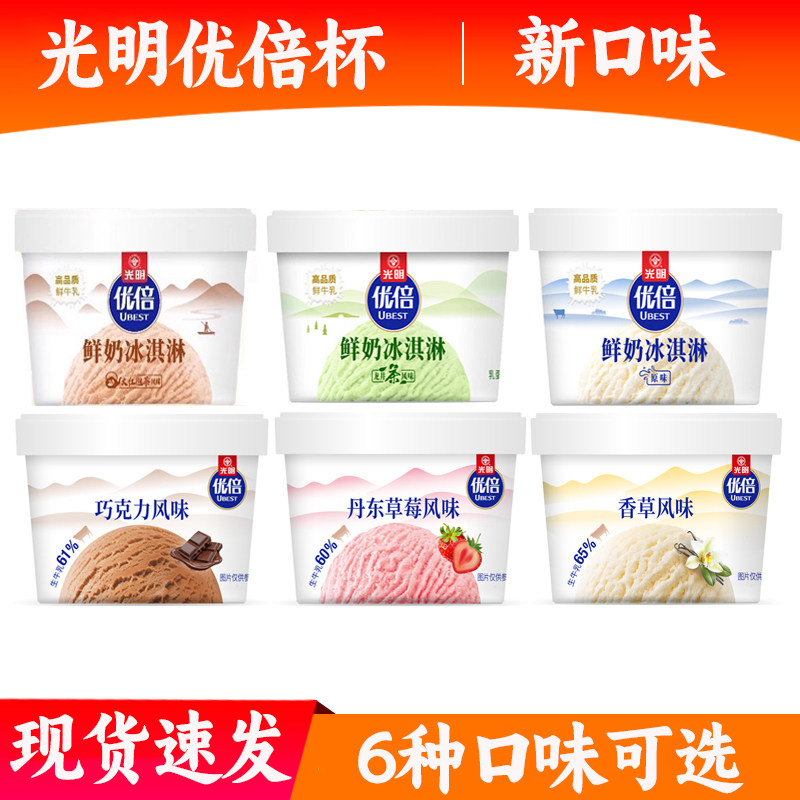 光明优倍杯冰淇淋 小杯装龙井茶口味生牛乳雪糕经典冰激凌冷饮