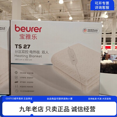 宝雅乐双人电热毯TS27新款