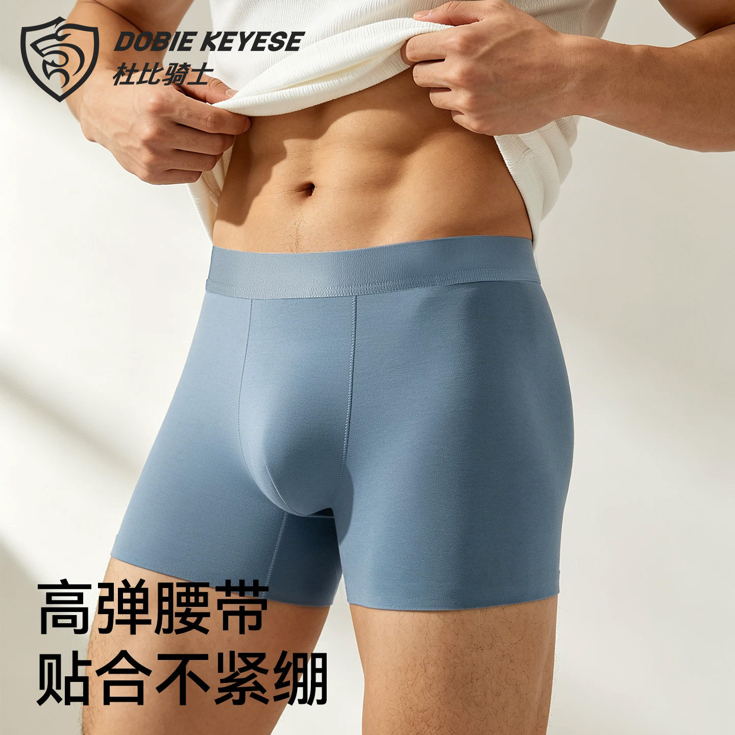 杜比骑士男士莫代尔内裤裸感亲肤100A抗菌无痕透气高弹平角内裤男