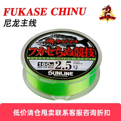 日本进口sunline桑濑尼龙主线