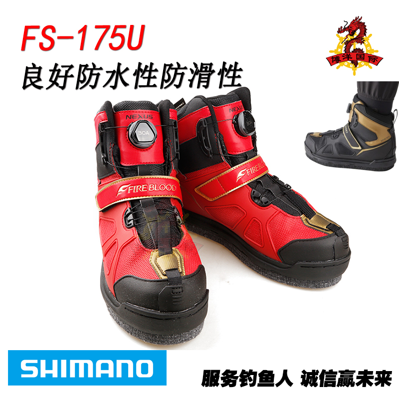 日本SHIMANO禧玛诺FS-175U防滑矶钓鞋进口海钓21款登礁防水钓鱼鞋_虎窝淘