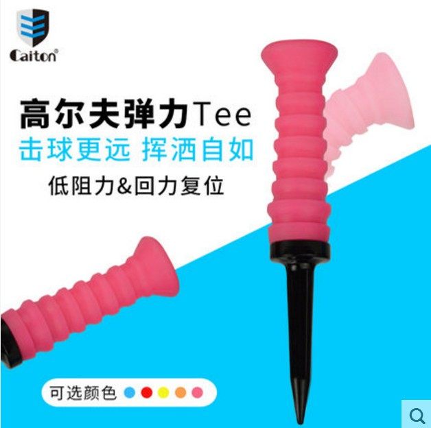 Caiton高尔夫球钉弹性限位球梯tee塑料彩色球Tee球托球座用品配件