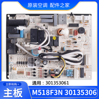 主板M518F3N30135306