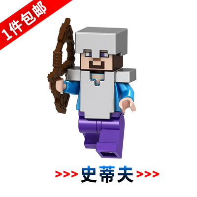 人仔MC弓箭21248史蒂夫南瓜农场