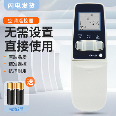 适用夏普空调遥控器 KFR-25G AY25D2 CRMC-A343JBEO 外观一样通用