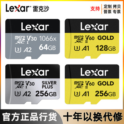 雷克沙无人机U3高速TF卡运动相机监控纪录仪64GB 256G 128G内存卡