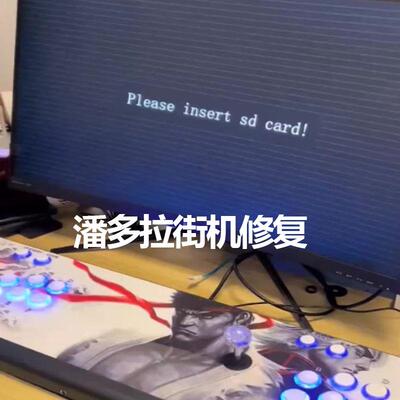 潘多拉摇杆游戏机黑屏故障修理