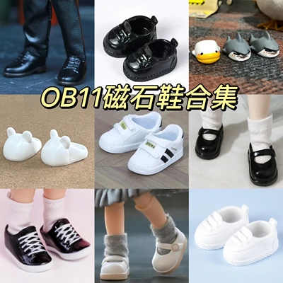ob11娃鞋磁石鞋短靴子ufdoll素体ymyP10 P9学生磁吸12分bjd小皮鞋