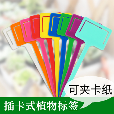 防水插卡两用标签牌加厚
