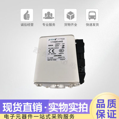 熔断器 保险丝170M5444 5445 5446 5447 5448品质保证 现货