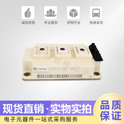 IGBT模块FF200R12KS4300R12KS4