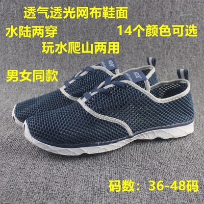 夏季户外防滑溯溪鞋男4748大码鞋透气孔网面水陆两穿女运动沙滩鞋