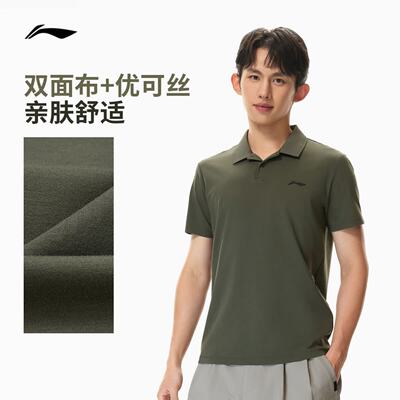 李宁POLO衫冰丝上衣男装翻领半袖商务T恤针织运动短袖 APLW149-6