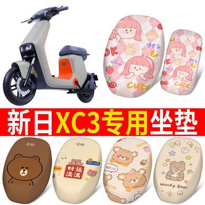 适用【新日XC3】分段式坐垫