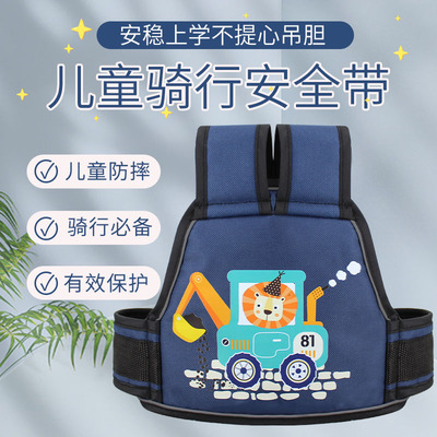 儿童座椅电动车安全带