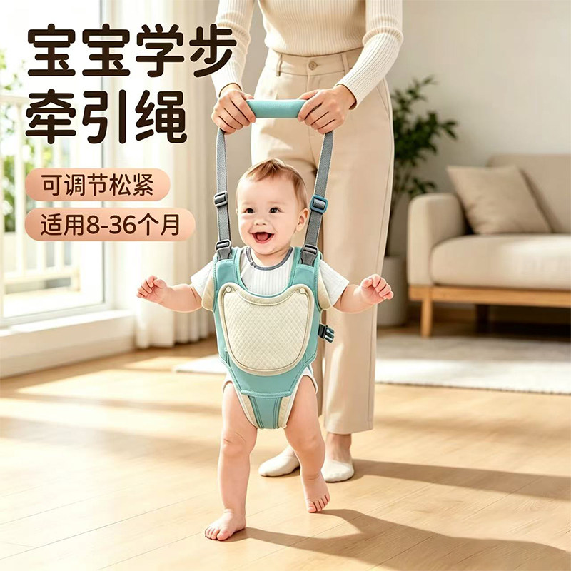 宝宝学步带婴幼儿学步牵引绳学走路二合一儿童牵引带防摔防勒神器