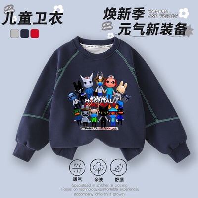 新款Animal Hospital动物医院roblox游戏衣服男童卫衣秋冬上衣潮8