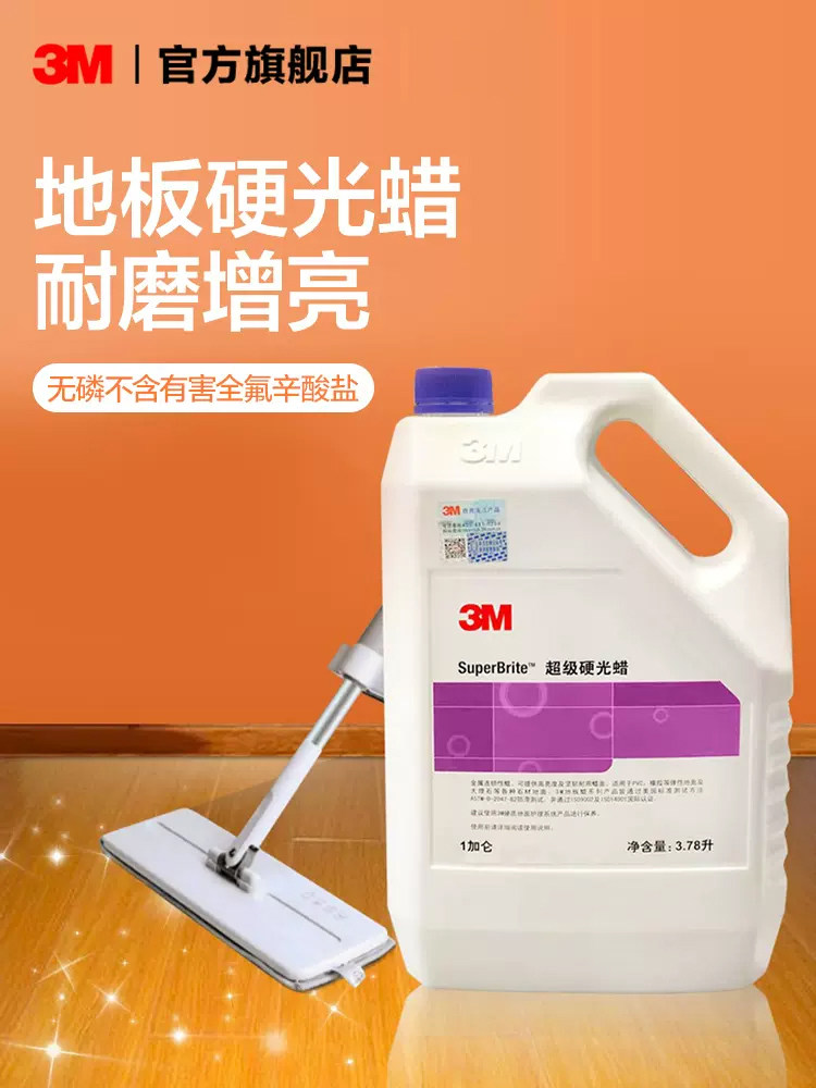 3m Floor Maintenance Agent Floor Wax Solid Wood Composite Floor For ...