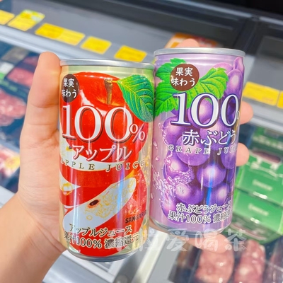 日本进口三佳利100%浓缩果实果汁饮料儿童纯苹果葡萄果汁190ml/罐
