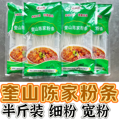 东北黑龙江林口奎山陈家粉条土豆粉马铃薯粉条宽粉条细粉条手工