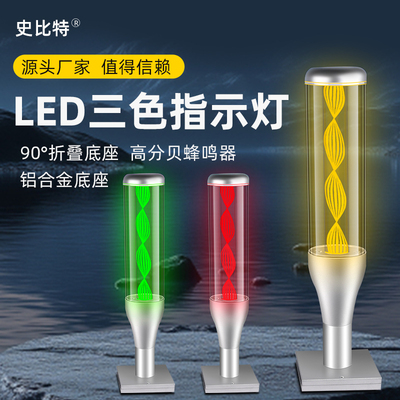 24三色灯超亮加工中心带声光报警