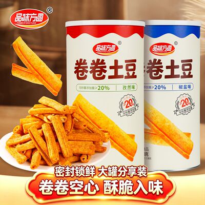 品味方圆卷卷土豆280g