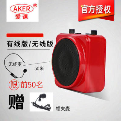aker爱课mr2500w用教学用无线