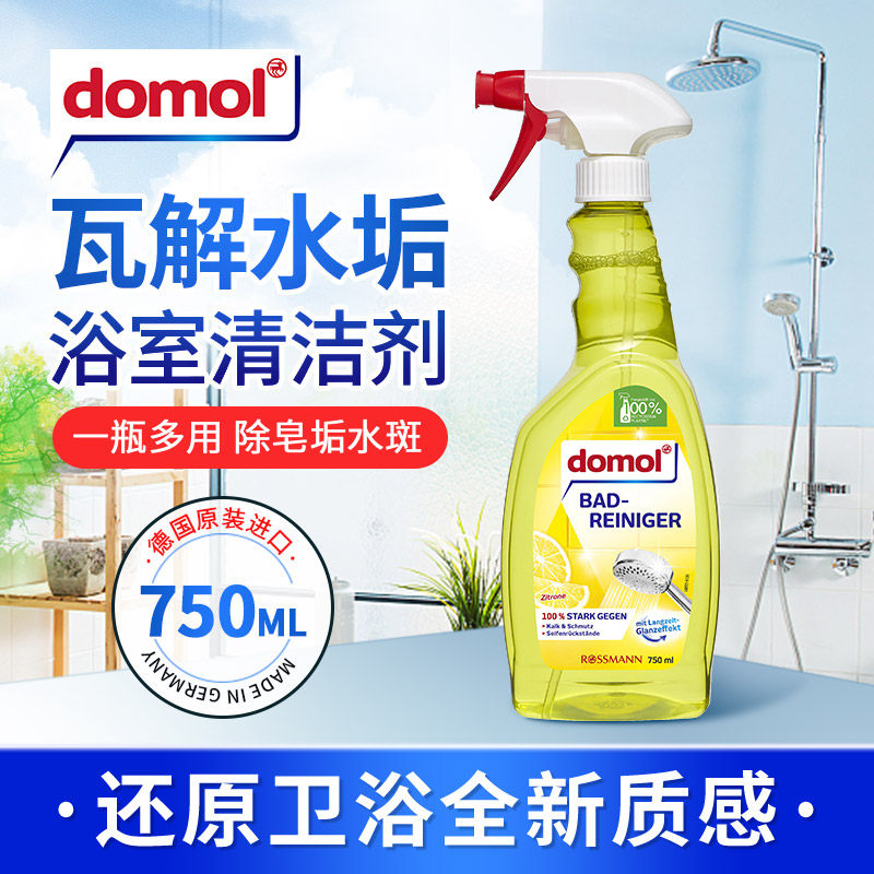 德国水垢清洁剂家用浴室多用途玻璃瓷砖花洒水龙头去污除垢剂