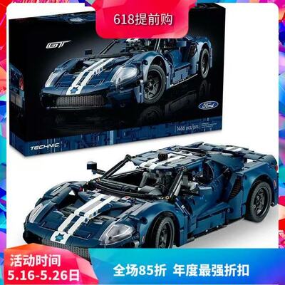 中国积木科技机械组42154福特GT