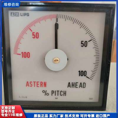标价，LIPS船用转速表，型号Verlichting 24V