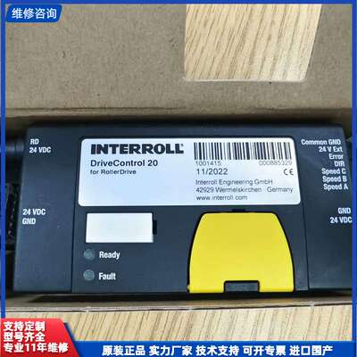DriveControl 20，英特诺（INTERROLL）