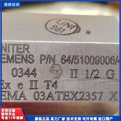 全新：西门子64/51009006/4，03ATEX2357