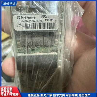 进口拆机 NetPower ERS3033N035N25 1